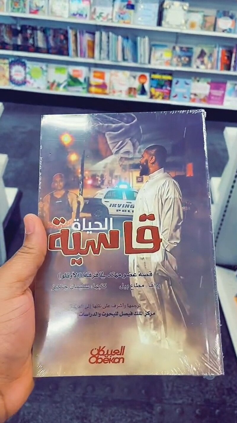 Mutah "Napoleon" Beale's "Life Is Raw" Now Available In Arabic